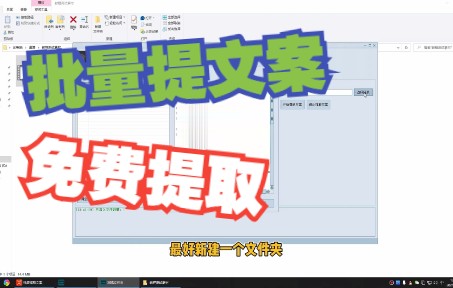 剪辑大师批量提取视频文案,如何一键批量 提取视频文案