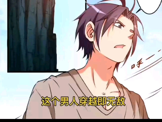 这个男人,穿越即无敌