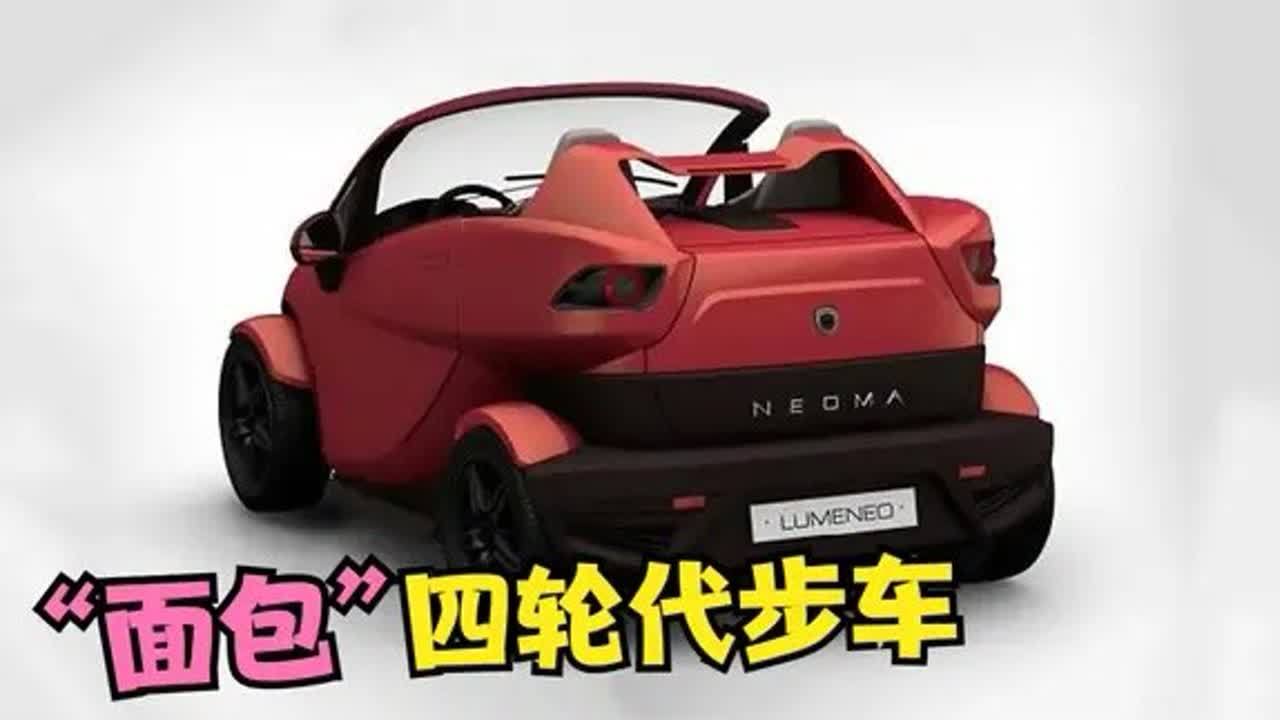 迷你“面包”四轮电动车,全封闭不怕风雨适合上下班,时速110km