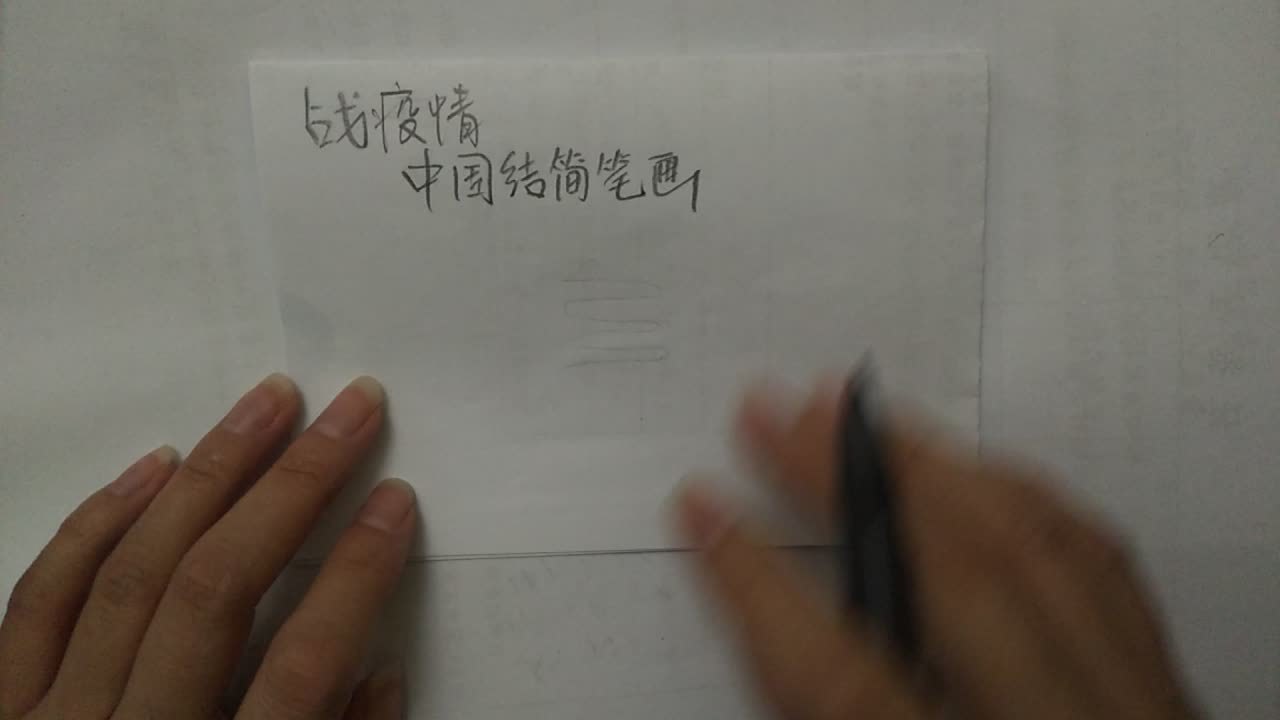 小学手工:教你画中国结简笔画,学会后画给朋友看看