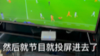 教你如何免费在电视看4K超高清世界杯直播