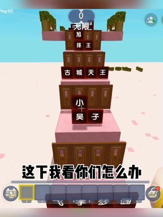 迷你世界:巧用道具,轻松战胜强大 BOSS