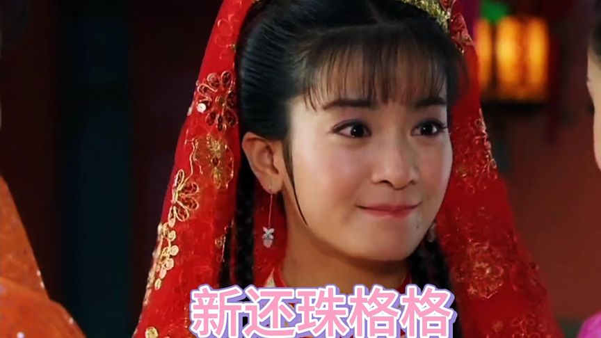 新还珠格格:永琪结婚了新娘不是小燕子ߘ�ߘ�ߘ�ߘ