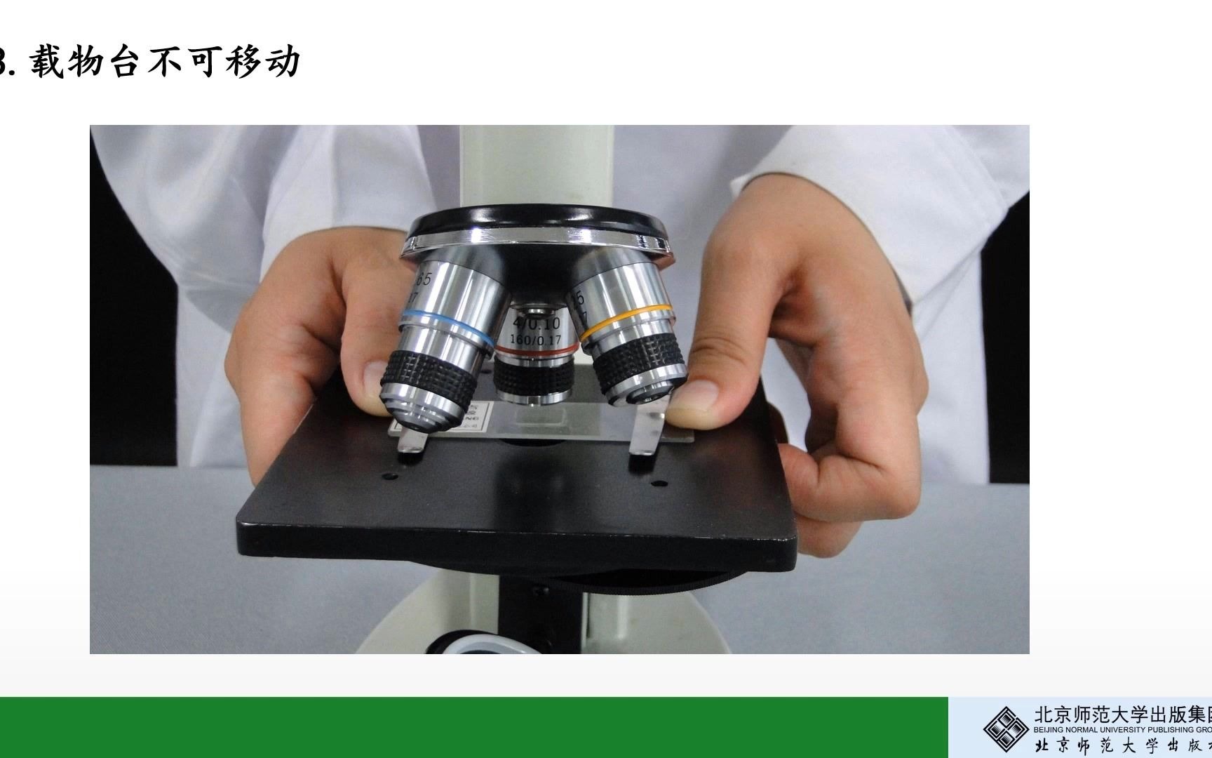 显微镜的发展历程及其在中学生物教学中的应用