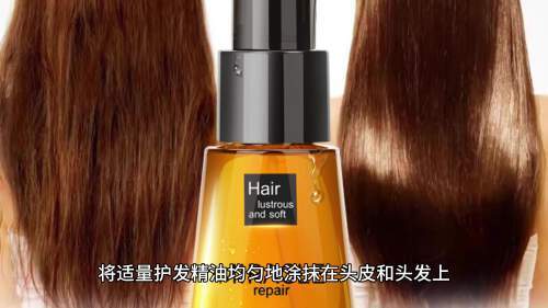 护发精油的正确用法?