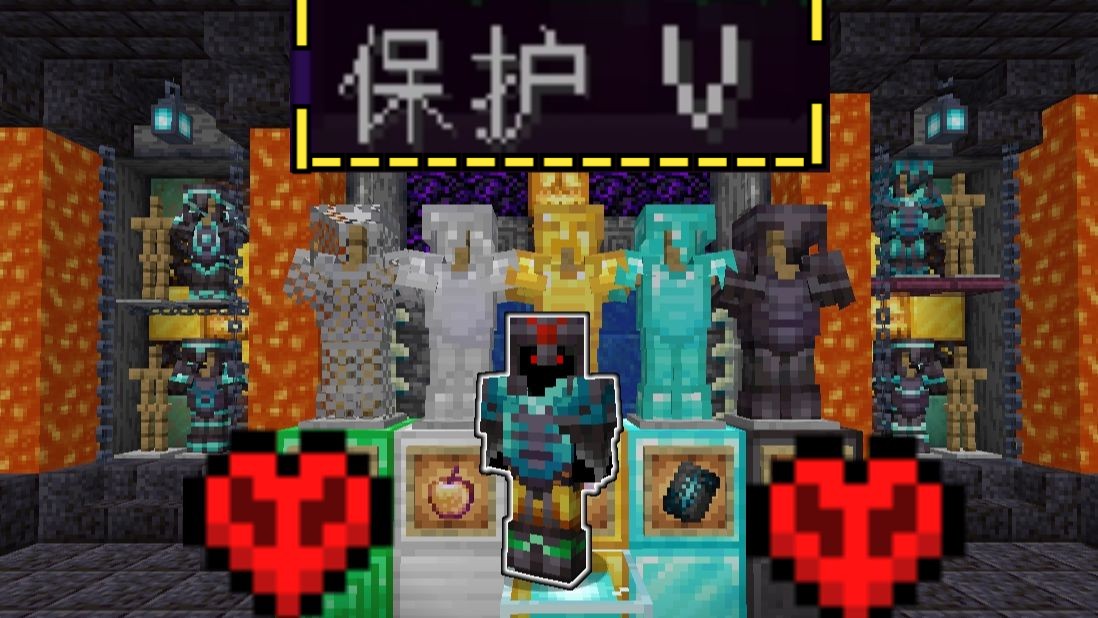我在极限模式中获得了保护5盔甲!_我的世界
