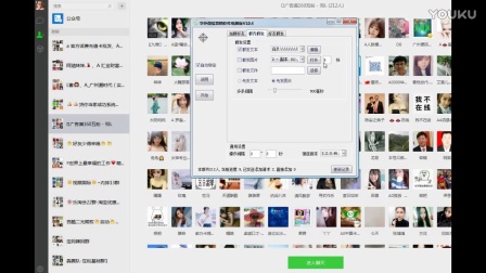 华外微信电脑版第一节(加好友)