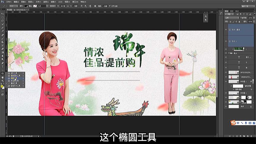 电商美工修图设计案例分析,PS教学制作女装海报案例3