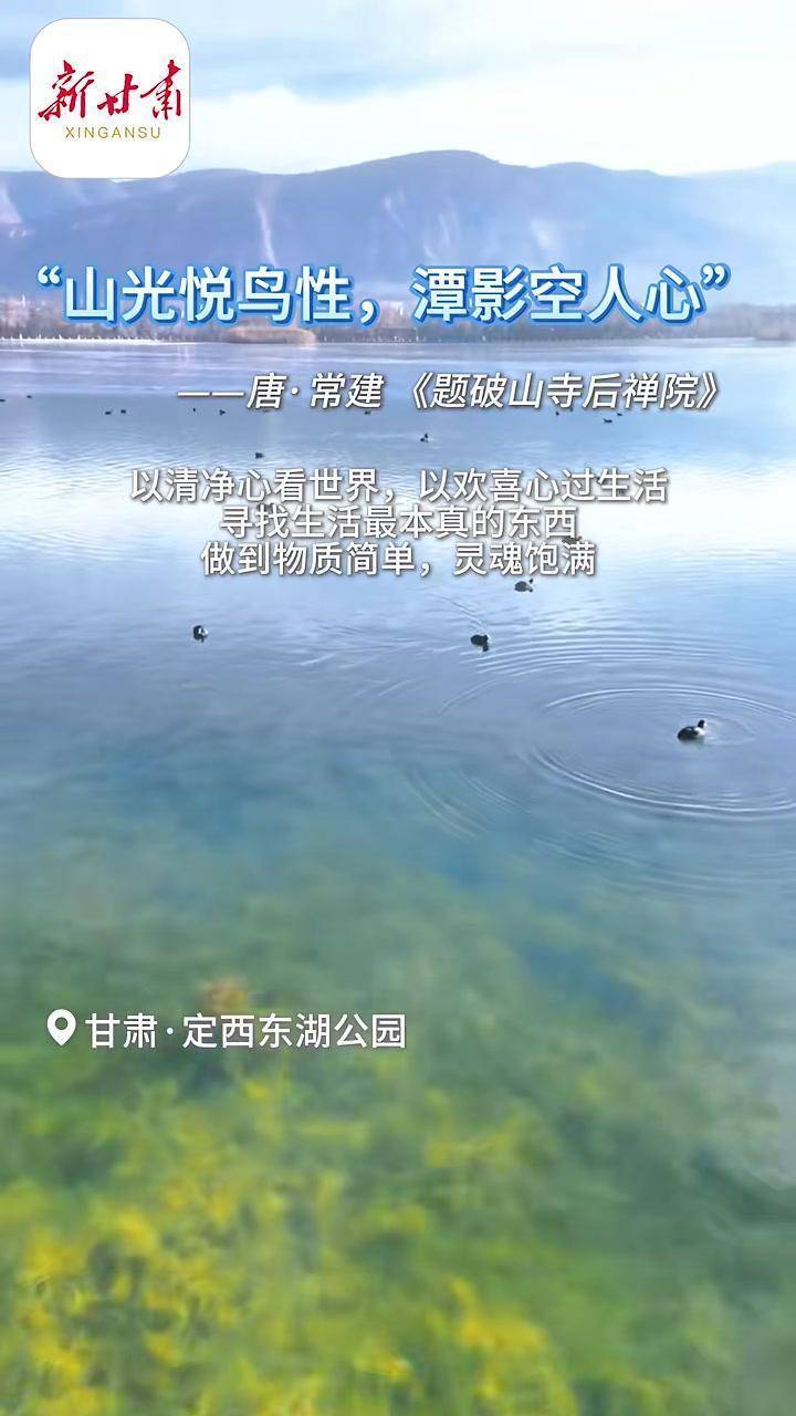 "山光悦鸟性,潭影空人心"以清净心看世界,以欢喜心看生活。寻找生活...