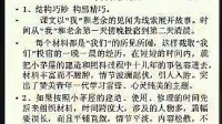《驿路梨花》实录(八年级初中语文优质课课堂实录录像课视频