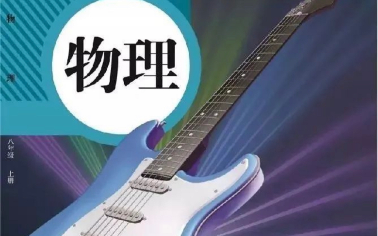 初中物理实验全集