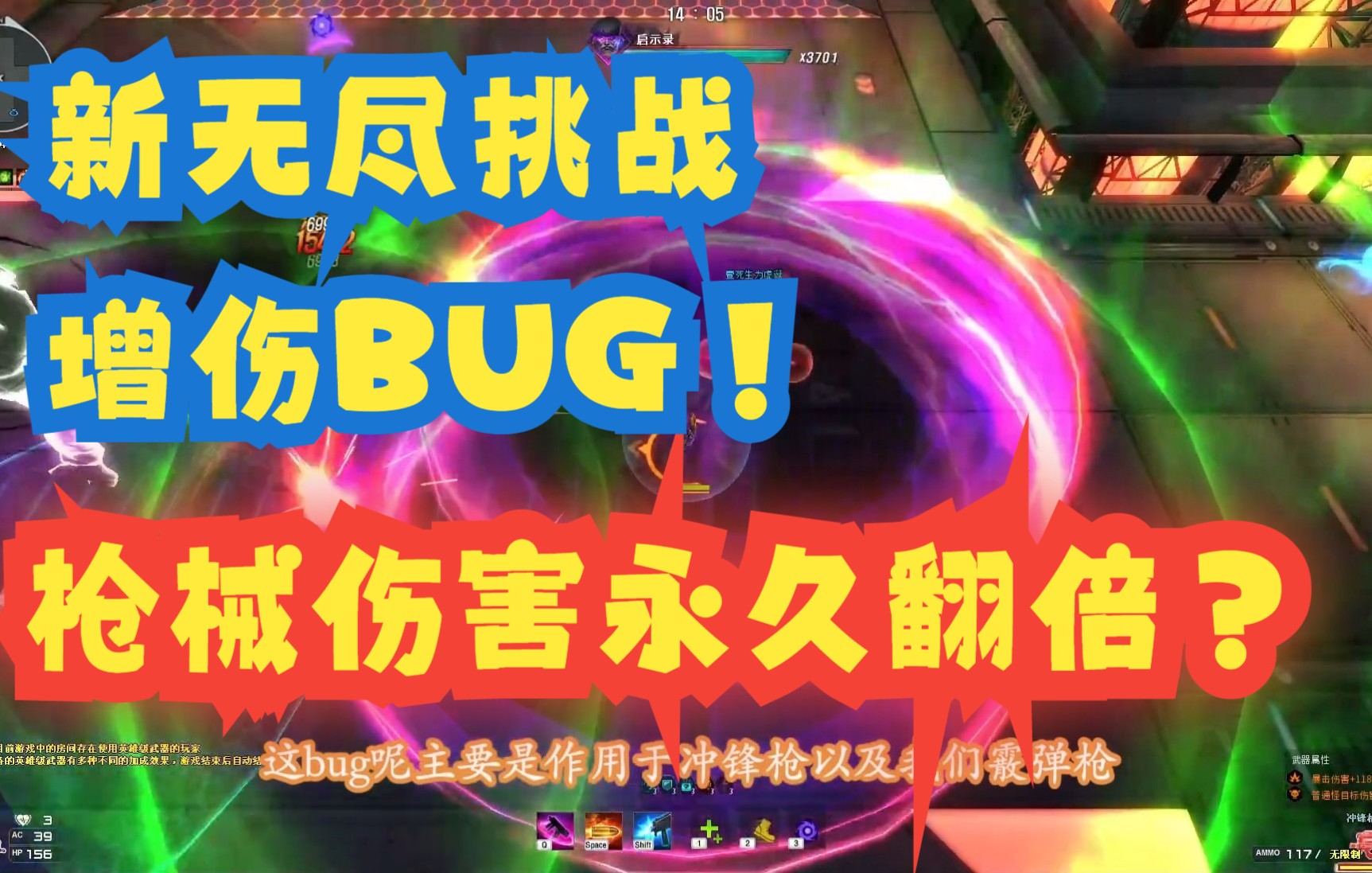 【穿越火线】9月23日可用,新无尽挑战 增伤BUG,永久伤害翻倍?更新后...
