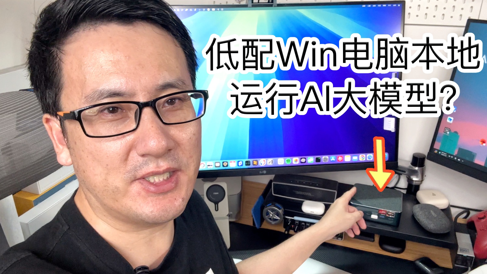 普通PC也可以本地运行AI大模型!无需显卡!
