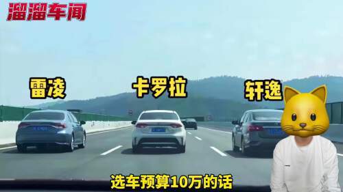 10万预算你会考虑合资车还是国产混动车?