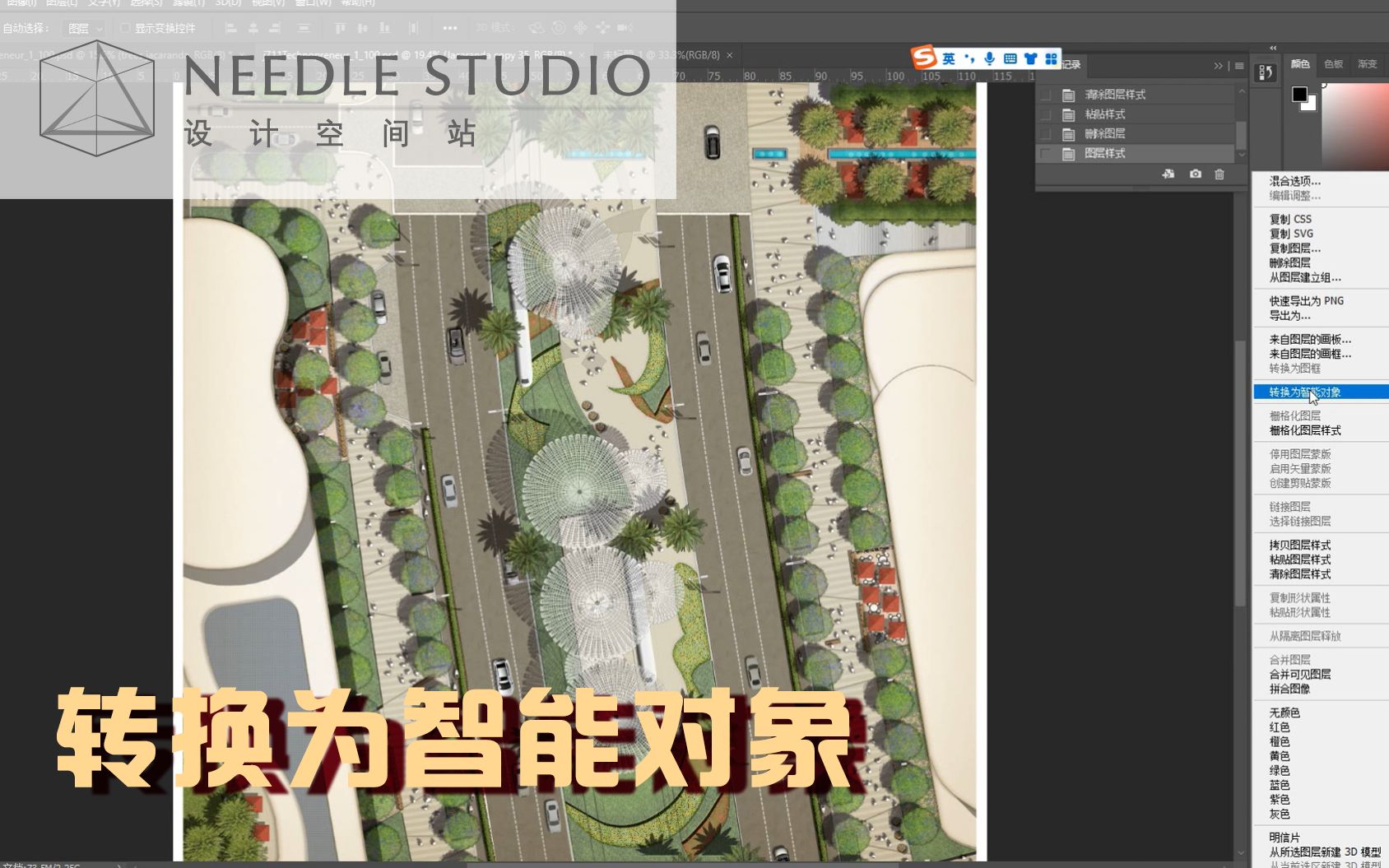 利用智能对象减小PSD文件大小