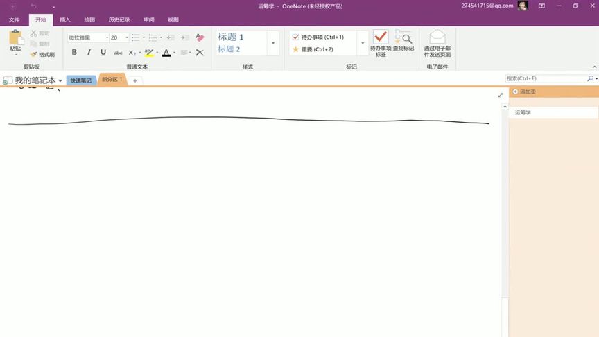 运筹学基础教程:第14讲,整数线性规划之分支定界法