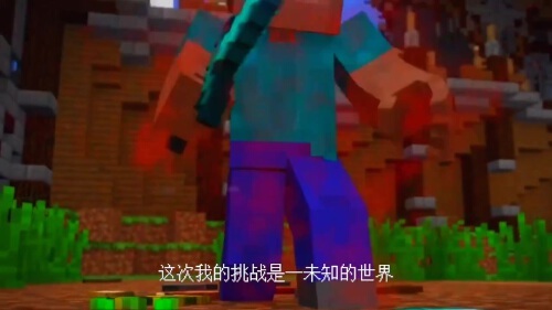 模仿贝爷的风格做了一季《我的世界》
