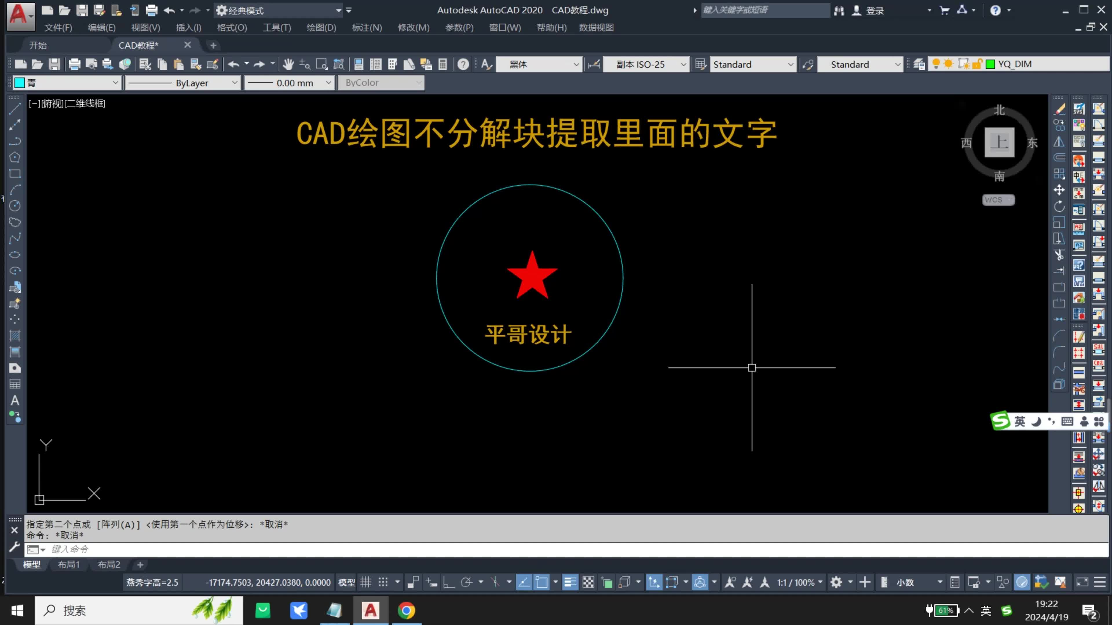 CAD绘图不分解块直接提取里面的文字