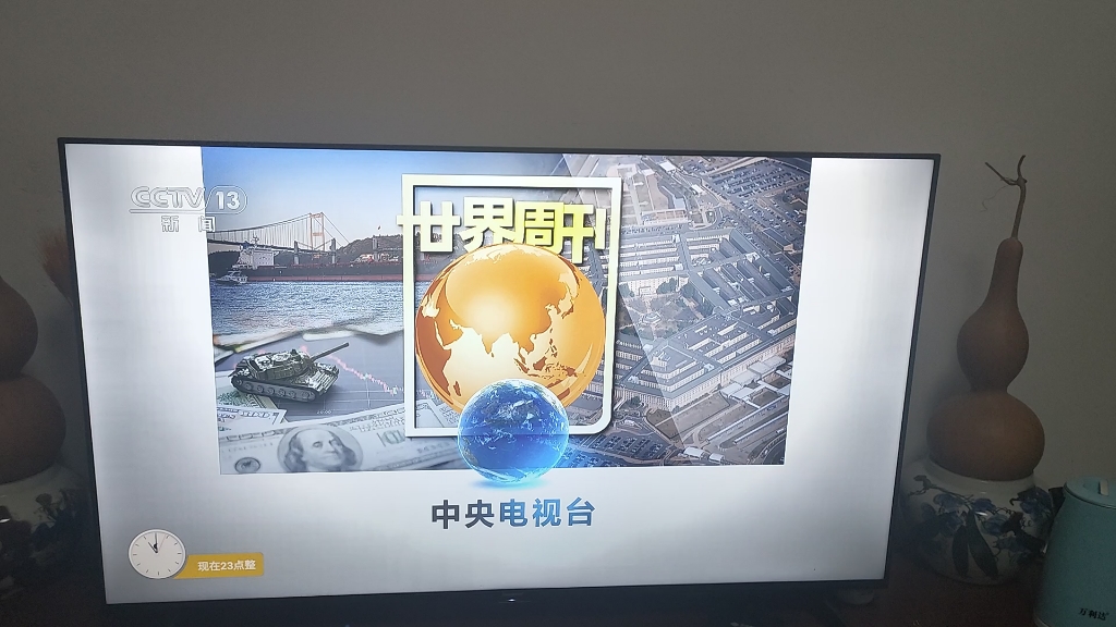 世界周刊片尾及24小时片头20230723