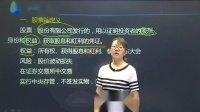 自考 11240 证券投资理论与实务 精讲班