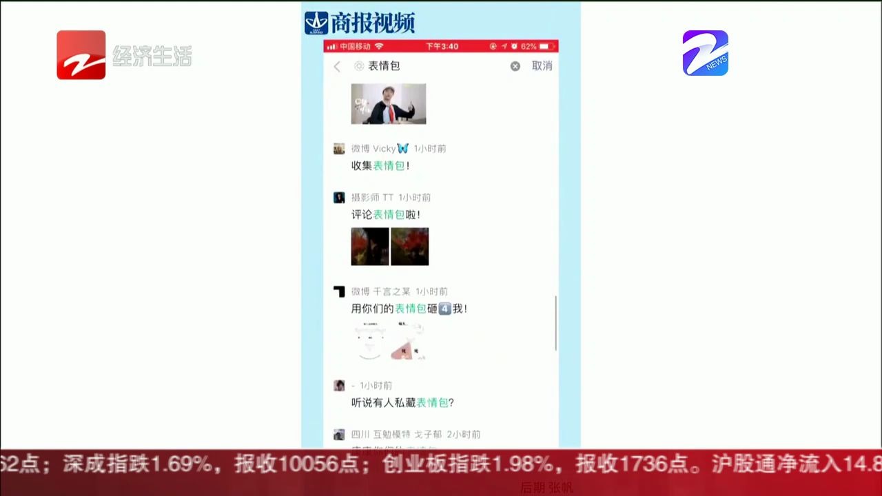 主播朋友圈:微信新玩法 评论区可以发表情包了