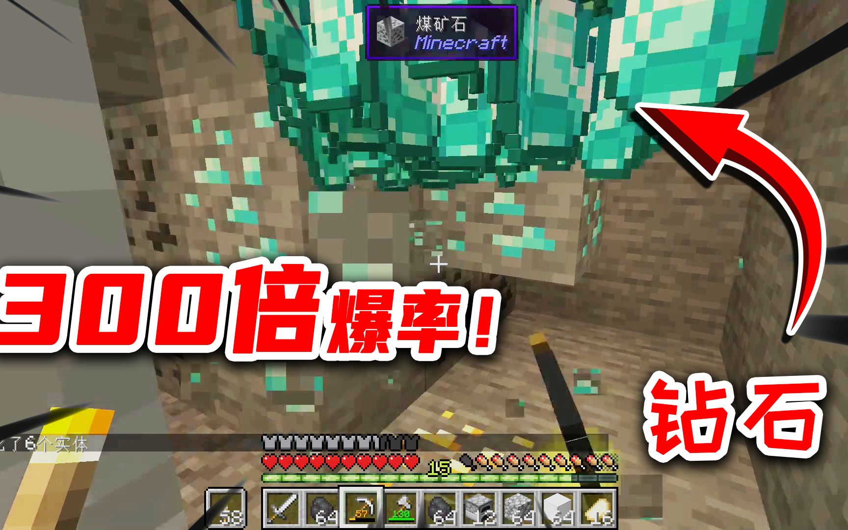 【300倍爆率生存】我的世界这个模式里挖钻石如喷泉!一镐子暴富!