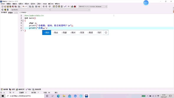 C语言表白代码来了,原来C语言可以这么浪漫
