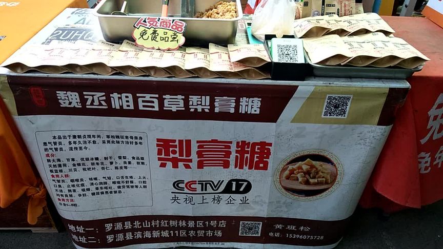 我不是红糖我是百草梨膏糖功效非常的广泛ߑ