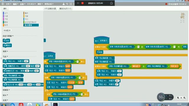 积木 5光电 巡线机器人 Scratch 图形化编程 太简单了 快来试试