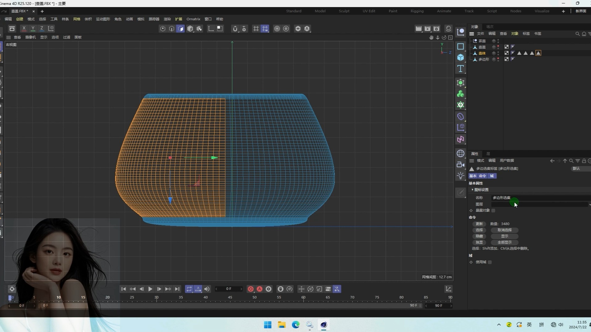在C4D中灵活运用选集制作茶壶材质与巧用空对象控制摄像机教程
