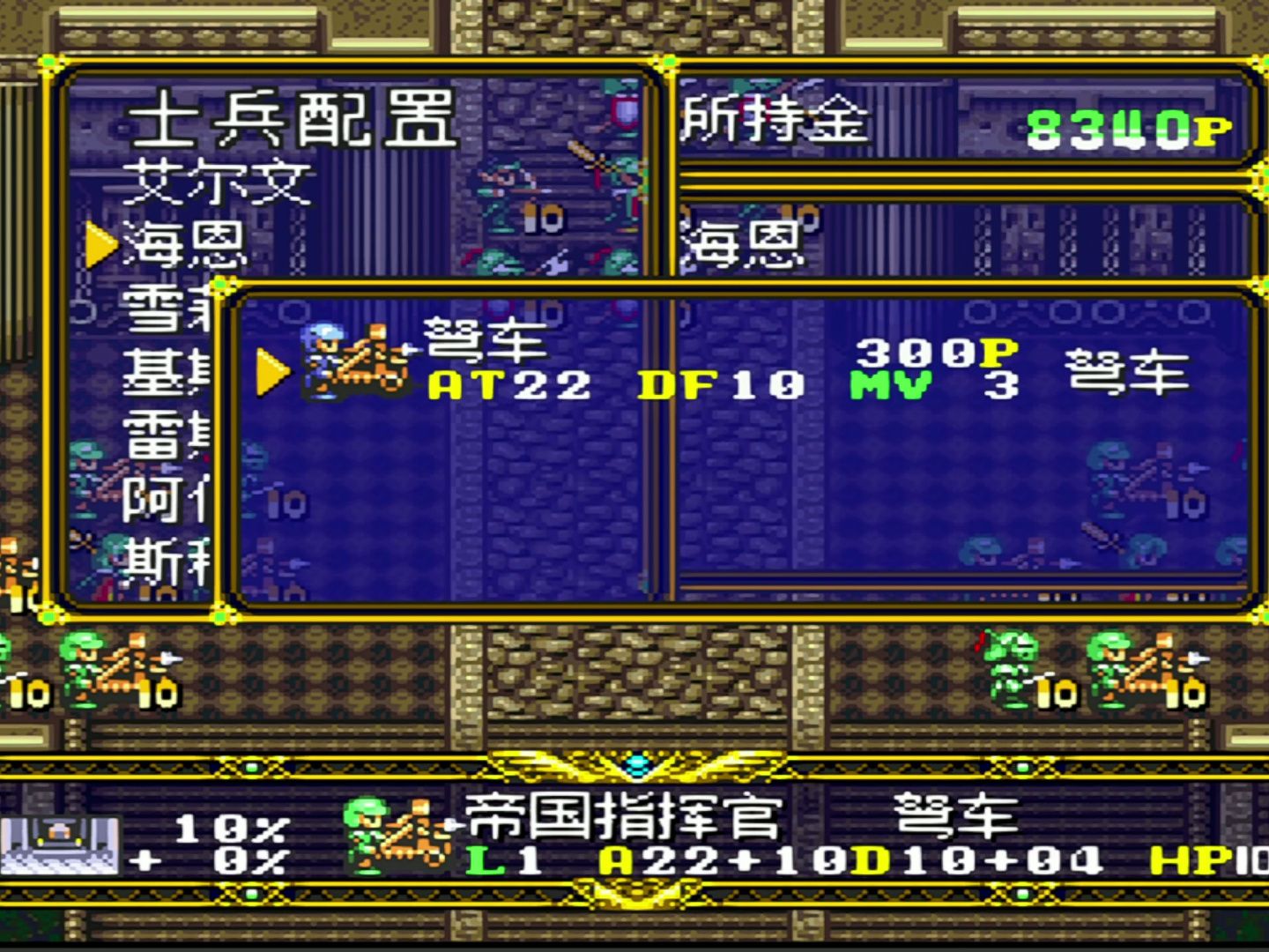 PS梦幻模拟战2-4.2增值版-第十六关(光辉线)