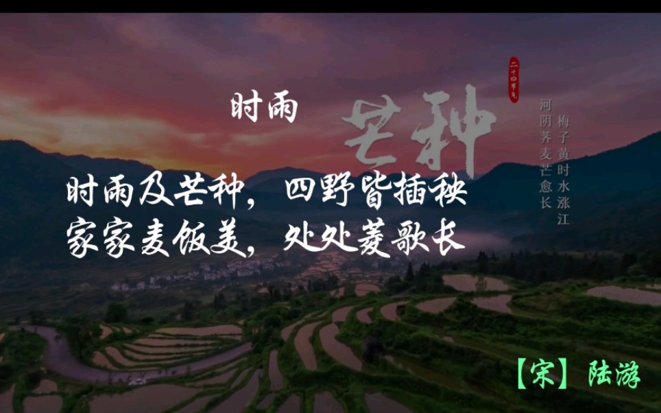 【诗词摘抄】文案还得看央视,二十四节气倒计时诗词摘抄