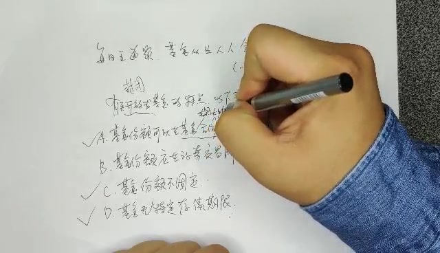 开放式基金,四大特点,必须要掌握