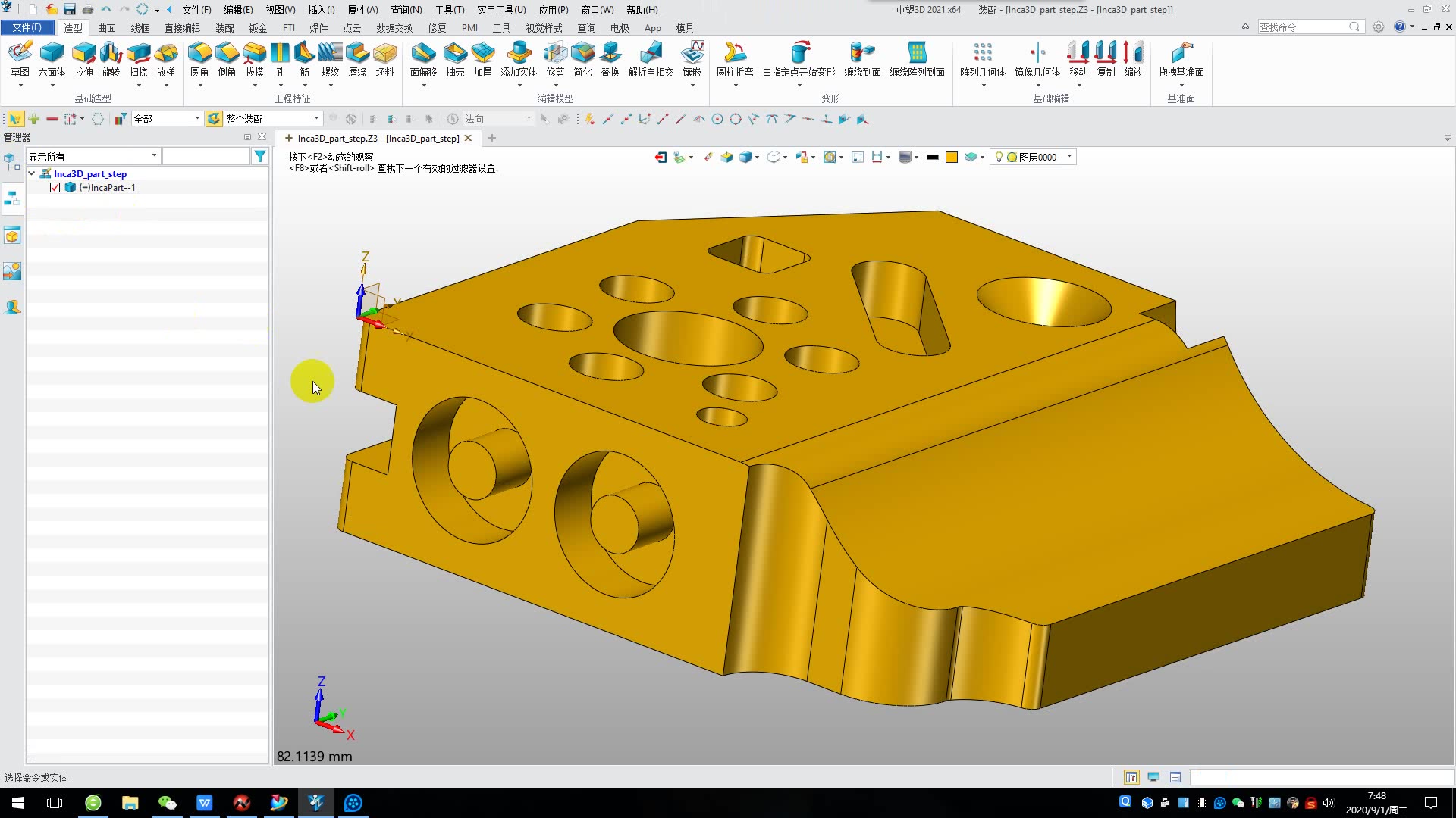 中望3D 2021 UG NX 10 装配体数模处理