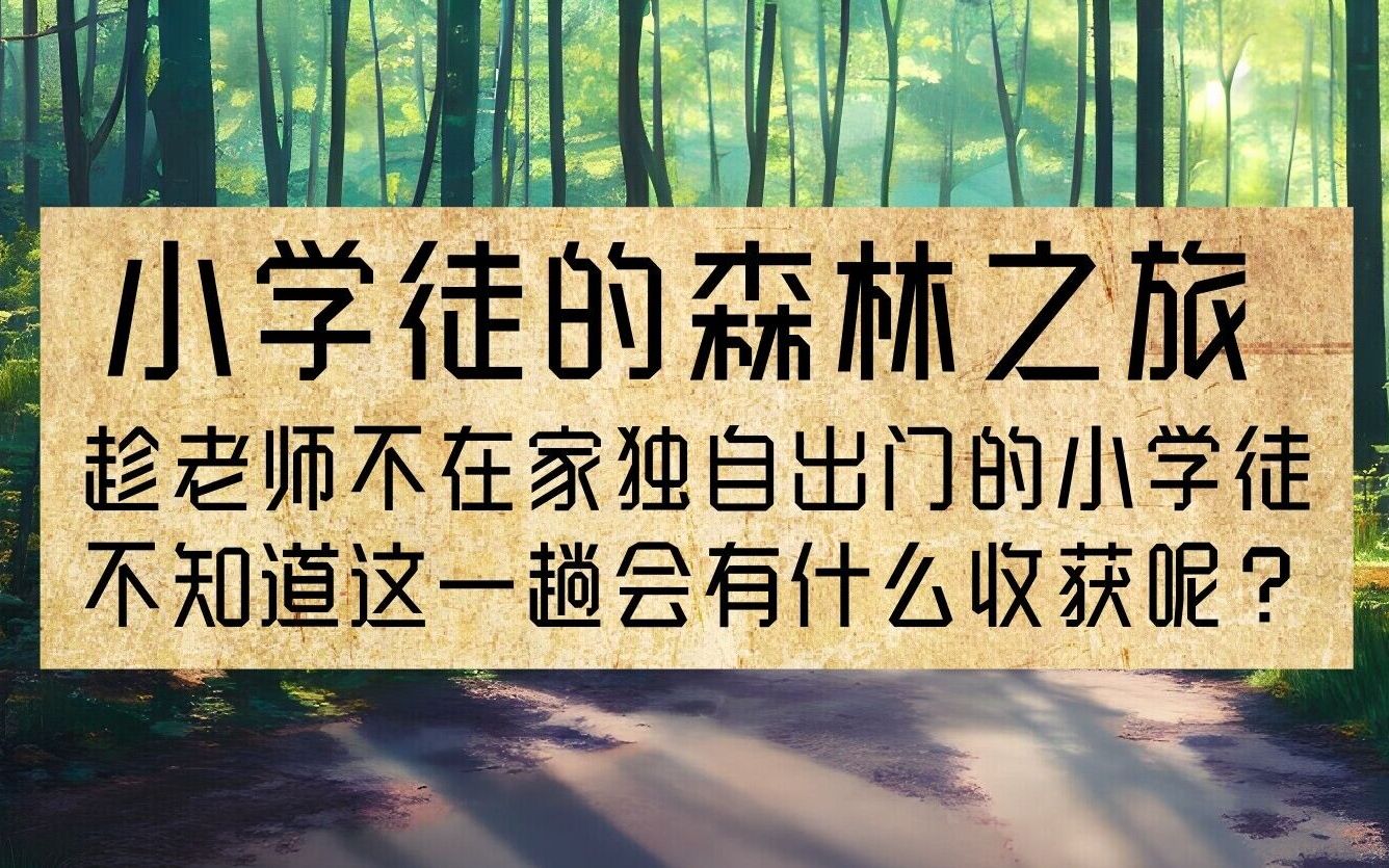 【药剂师笔记/此篇包含六种植物资料】小学徒的森林之旅