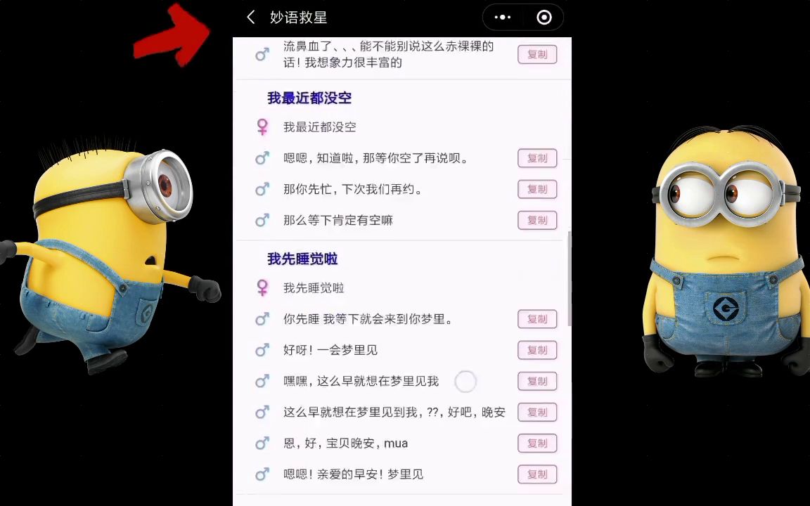 微信高情商聊天对话技巧聊天表情包