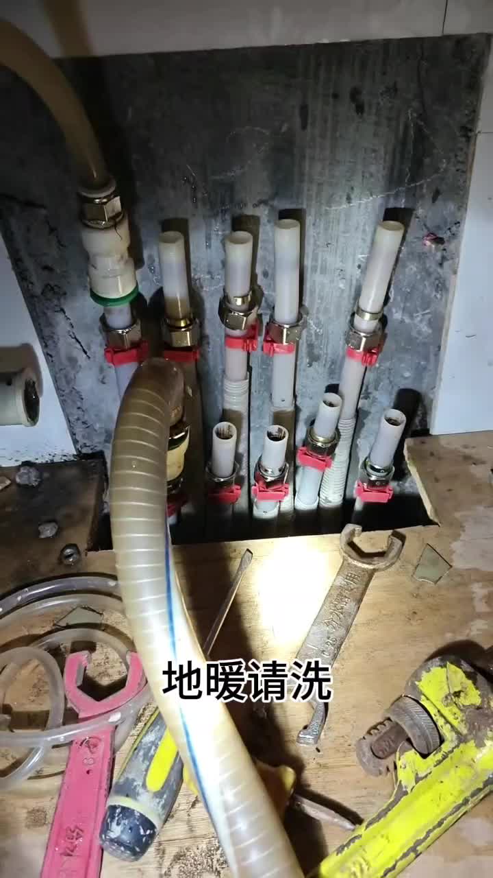 #乌鲁木齐水电工 #专业水电安装 #更换分水器 #地暖清洗 #专业维修