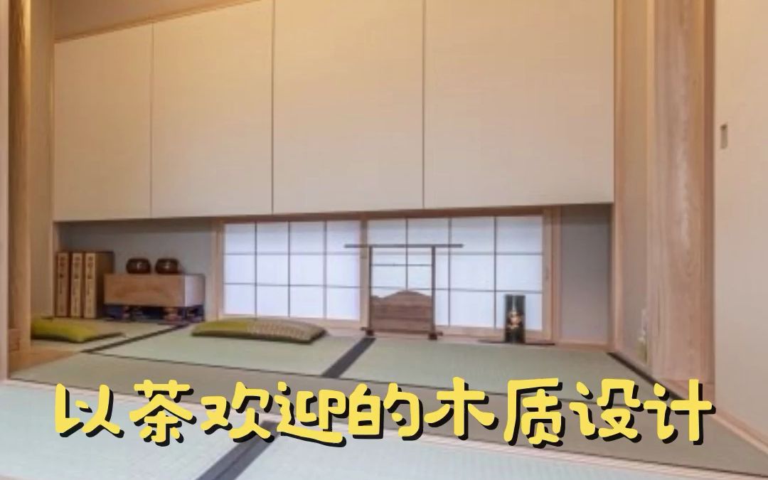 深圳原木风装修风格