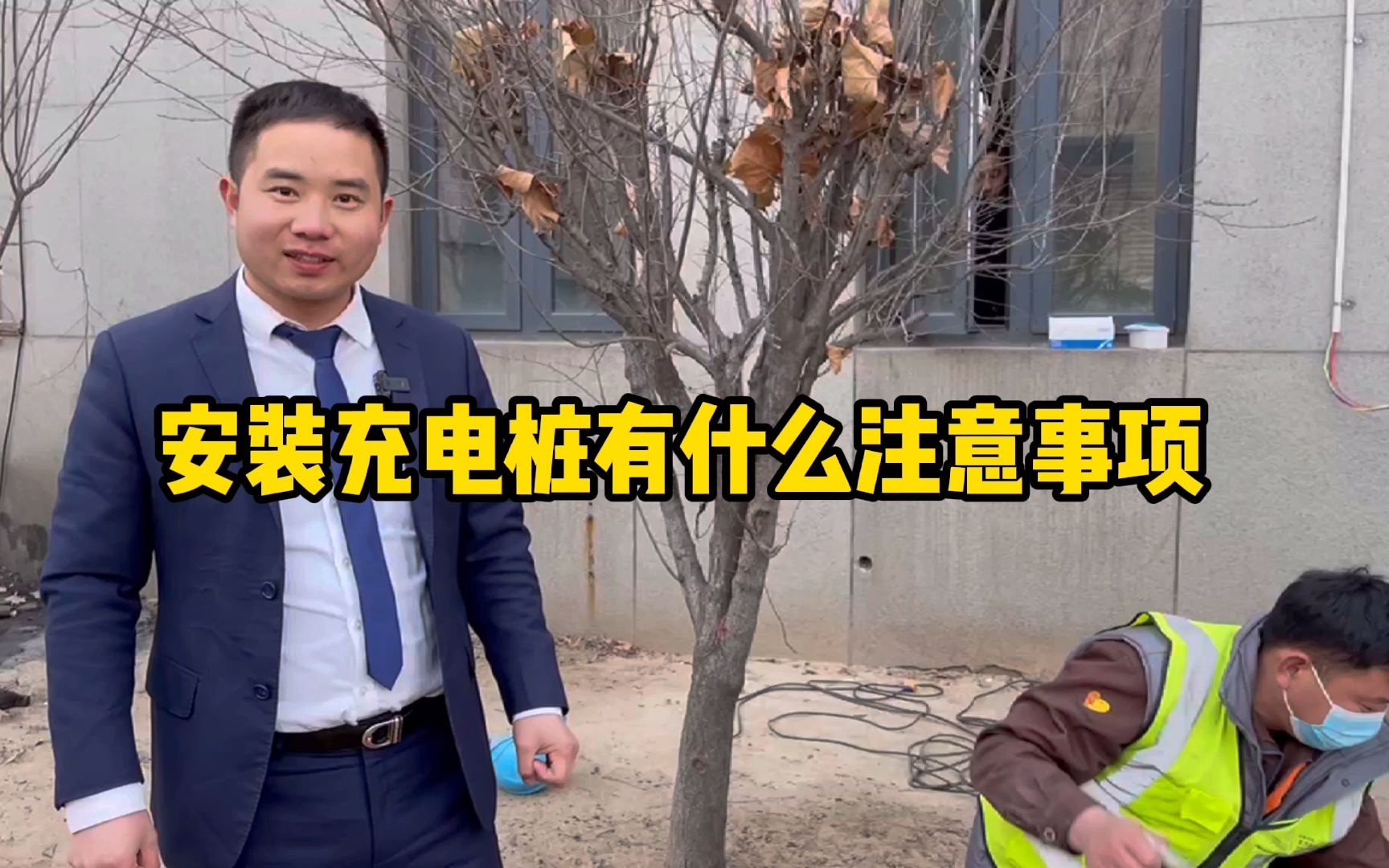 安装充电桩有哪些注意事项,怎么布线充电快,哪些需要收费