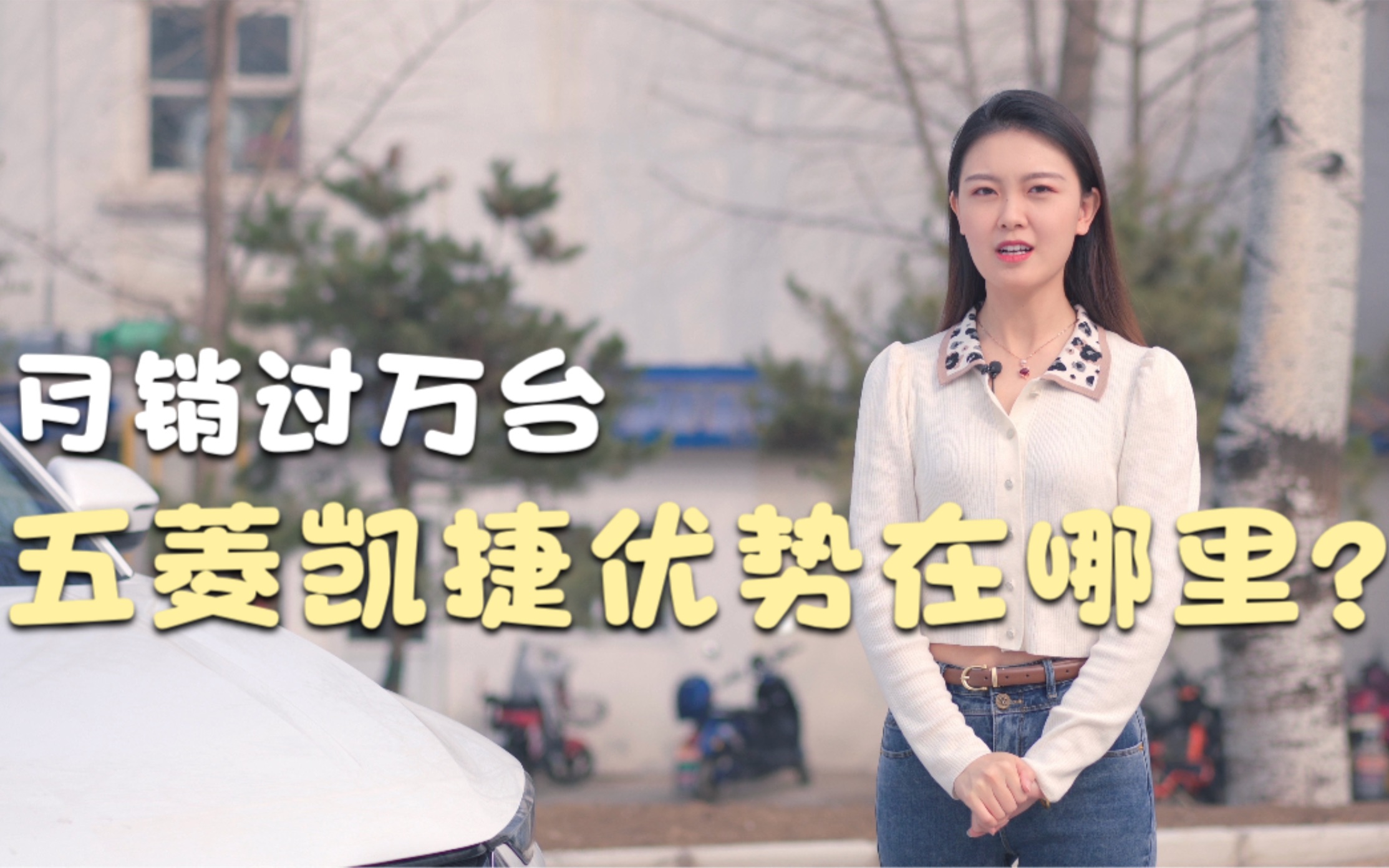 试驾|月销过万的带娃MPV 五菱凯捷的优势在哪里?