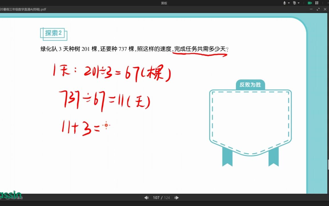 归一归总问题—作业讲解