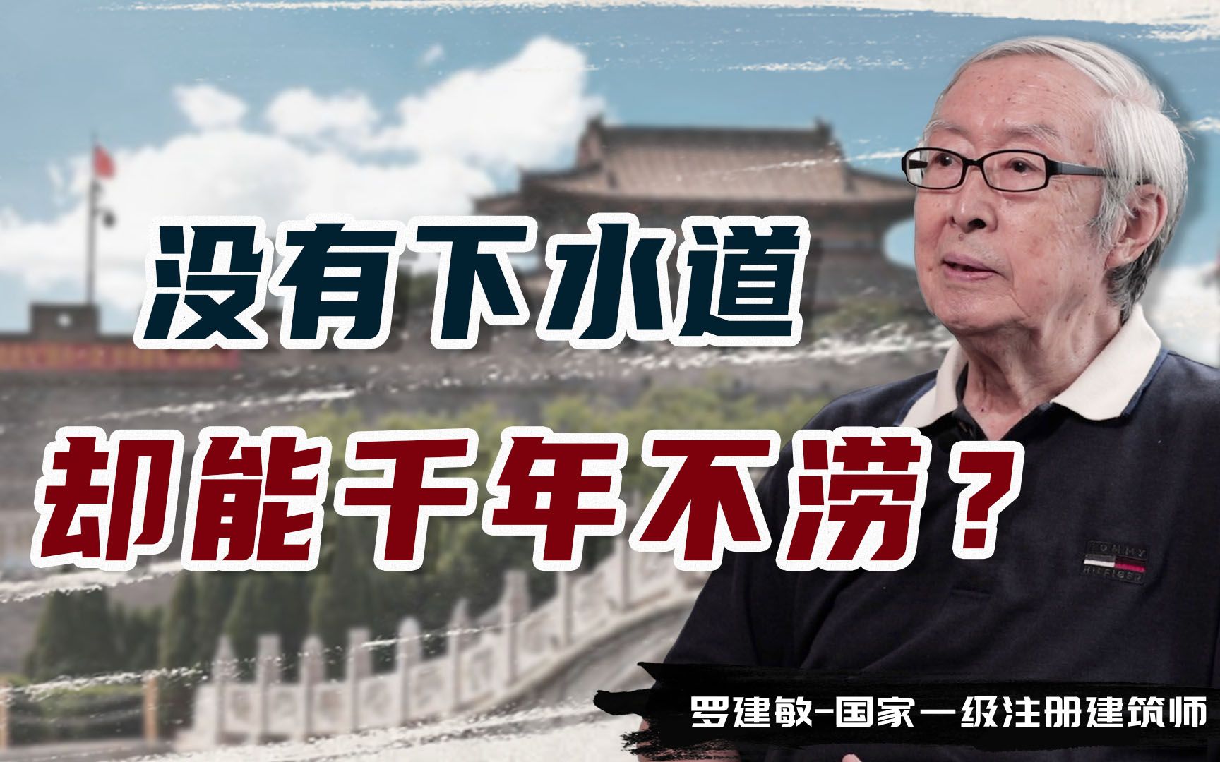 没有下水道却能千年不涝?“海绵城市”概念中国领先西方千年