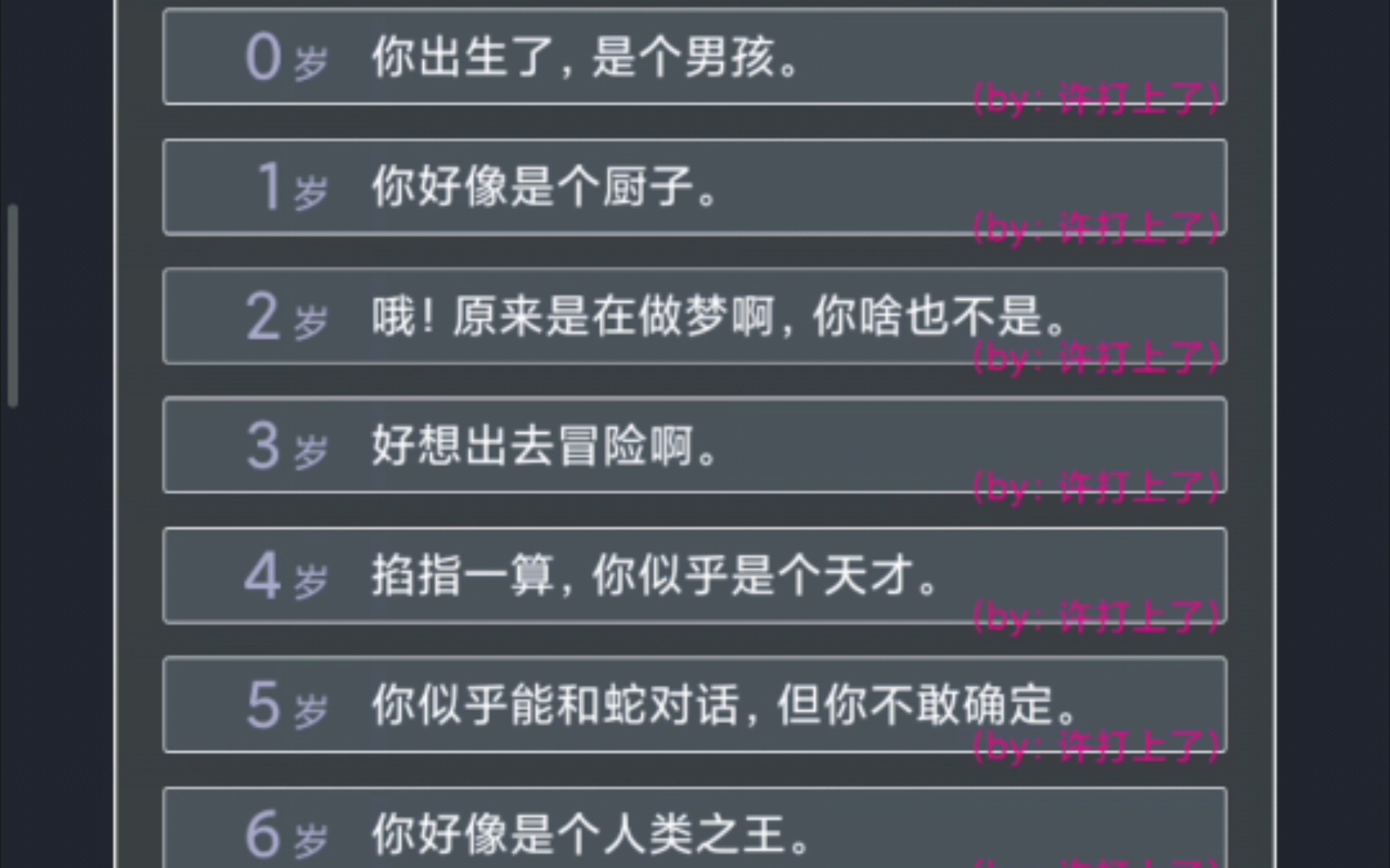 【人生重开模拟器】笑死我了!这是什么奇怪人生!