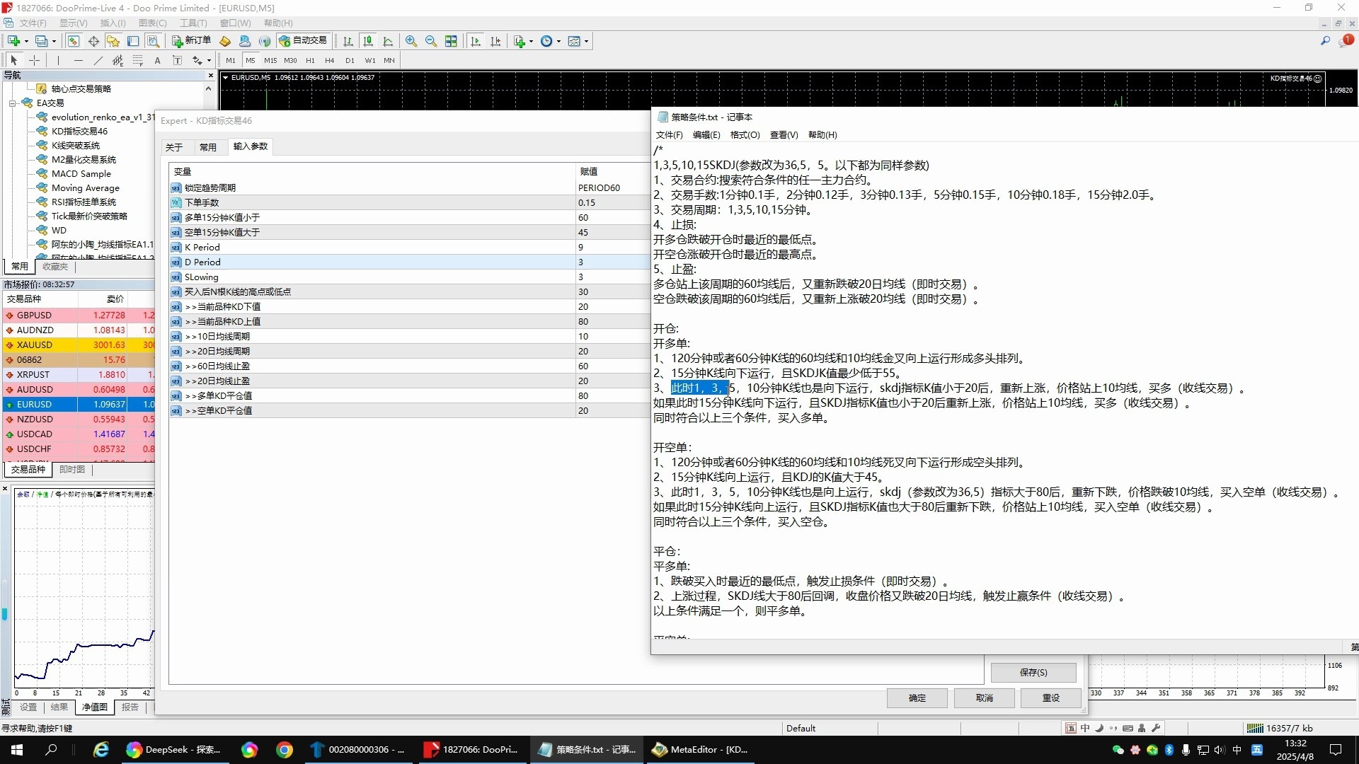 KD指标+均线组合策略EA,一单一结非常不错