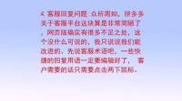 拼多多售后服务技巧