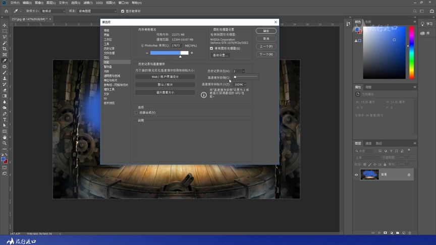 Photoshop,PS入门教学2019《第十一课-撤回的快捷使用方式》