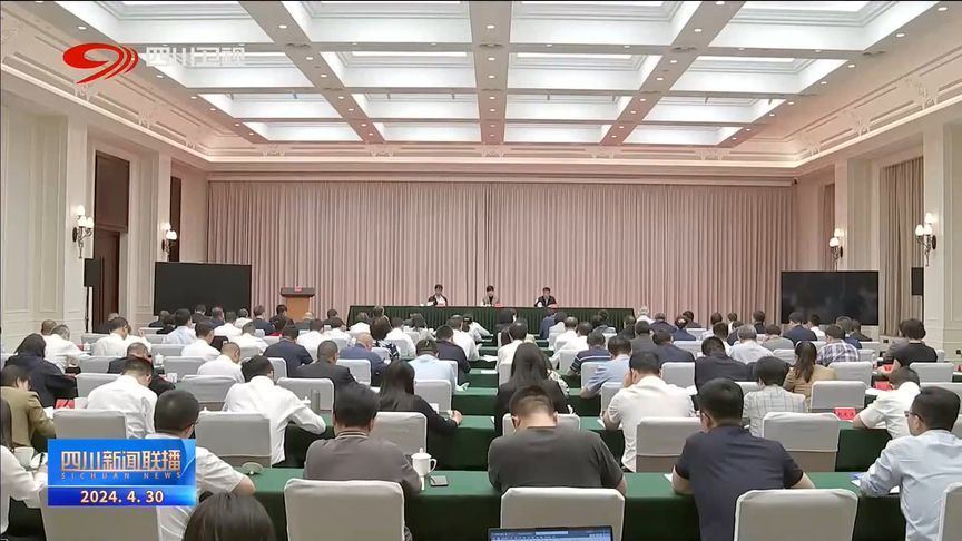 四川新闻联播丨党建引领基层治理重点工作部署推进会在蓉召开