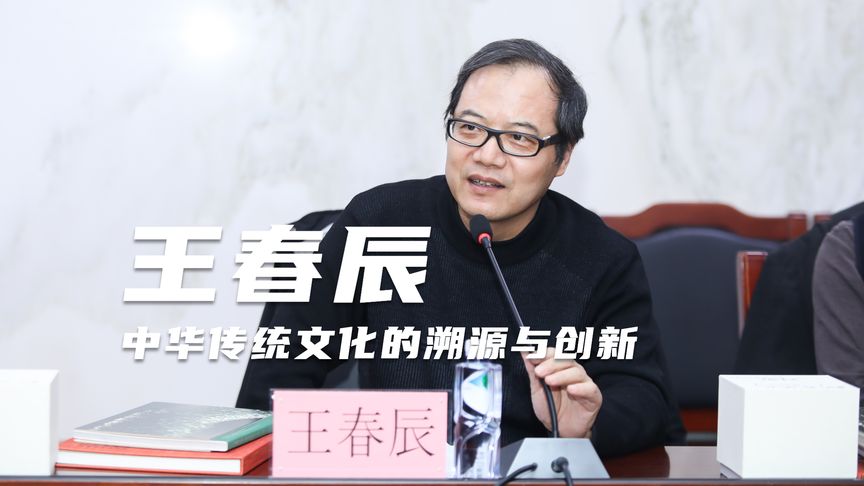 王春辰 | 中华传统文化的溯源与创新——以郅敏的艺术创作为案例