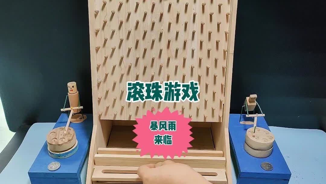儿童益智滚珠游戏,手工制作创意
