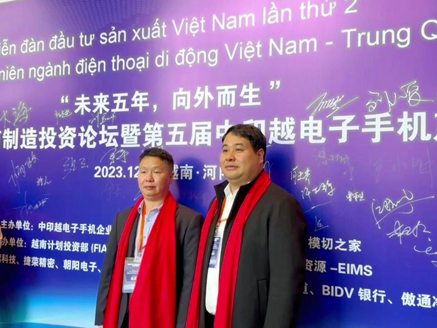 ...头网直击第二届越南制造投资论坛暨第五届中印越电子手机产业年会